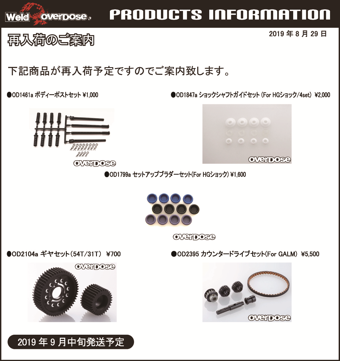 ドリフト・ラジドリやるならWeld